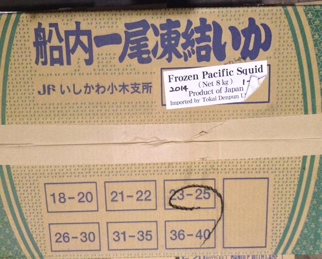 Surume Ika - Kazy's Gourmet